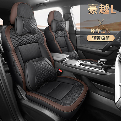 NNL吉利豪越L打孔皮七座 专车专用