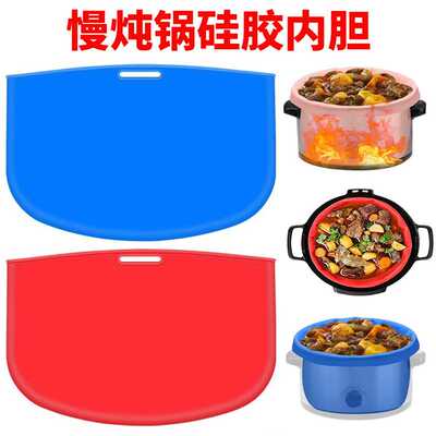 炖锅硅胶袋防漏易清洁慢炖袋垫Crockpot可重复使用硅胶慢炖锅内衬