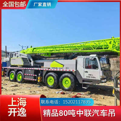 出售80吨中联吊车价格便宜90吨起重机汽车吊 ZTC800V zoomlion