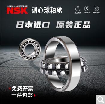 现货ns轴承1208 1209 1210 1211 1212 1213 1214 1215 圆柱内孔