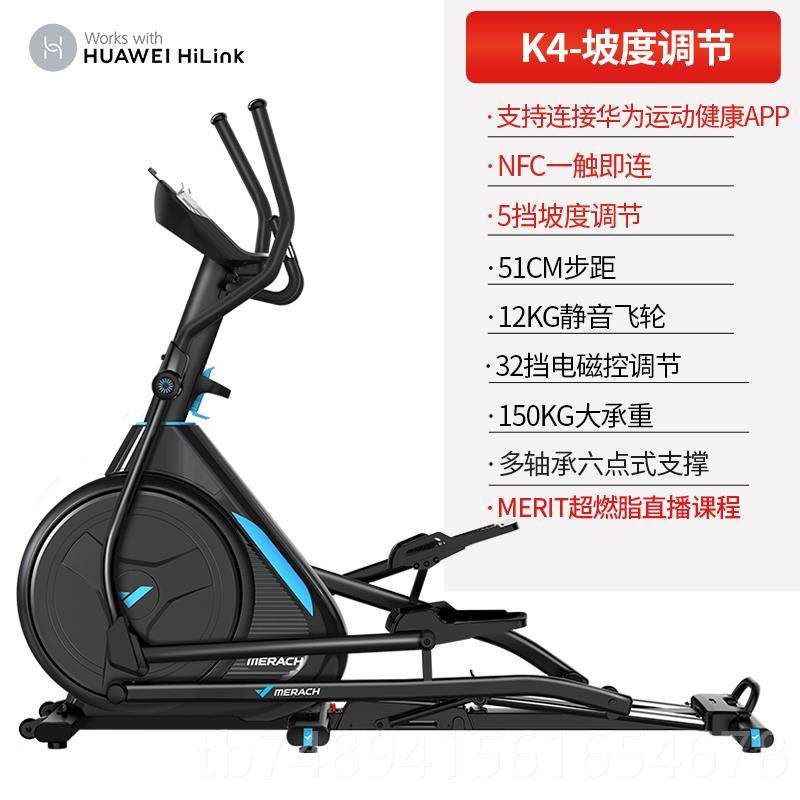 新款麦4瑞克椭圆机K家用运动器健身房太空漫步机商音用前置静椭圆