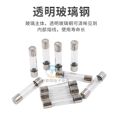 6*30mm玻璃管保险丝管F1A2A3A 5A 6A 8A 10A 20A 30A熔断丝器熔芯