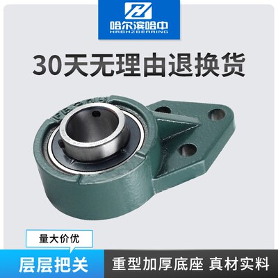 悬挂式外球面带座轴承UCFB202 203 204 205 206 207 208 固定座