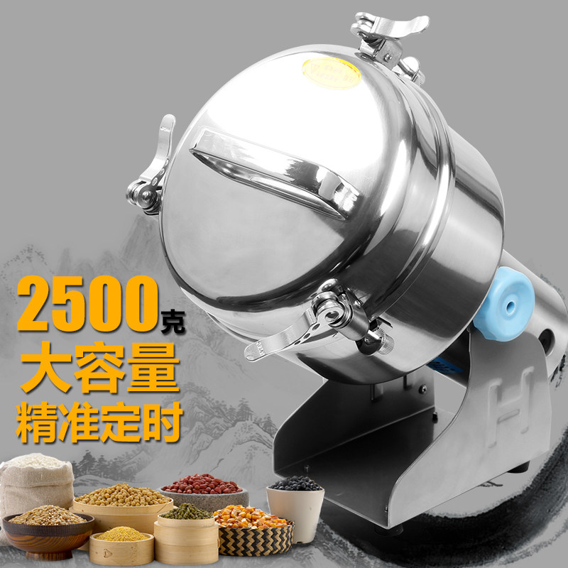 运邦2500大型粉碎机家用三七打粉机商用中药材超细研磨机磨粉机