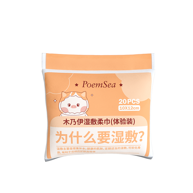 万诗之海木乃伊湿敷柔巾体验装敷脸专用可拉伸湿敷省水柔软