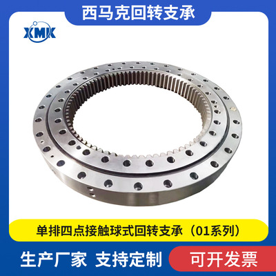 回转支承 内齿式转盘轴承 小型回转轴承 013.20.355型回转支撑蛋