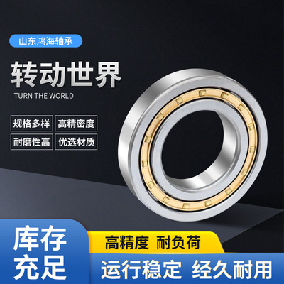 厂家直供瓦房店圆柱滚子轴承NJ313EM振动筛专用现货供应