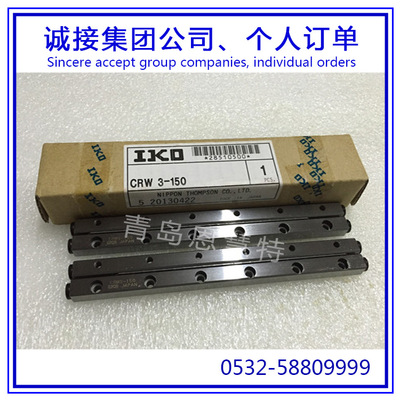 IKO交叉滚子导轨CRW1-30SL CRW1-40SL CRW1-50SL CRW1-60SL滑块05