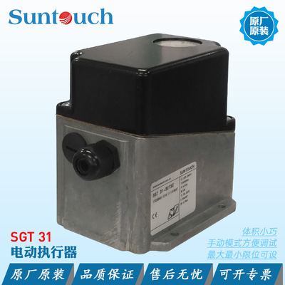 SUNTOUCH电动执行器SGT31-30T3E 60T3E 03T1R 15T3 07T2伺服电机