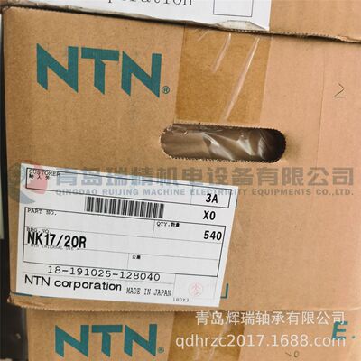 N-T-N滚针轴承 NK17/20R TAF172520OG 带油槽油孔 17mm 25mm 20mm