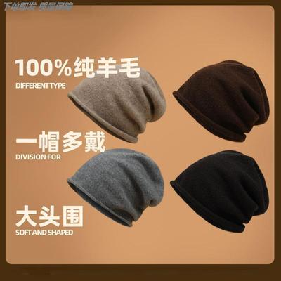 小头围堆堆帽冷帽素颜遮脸小头围