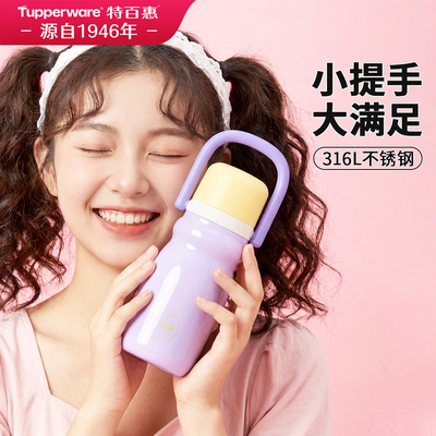 2026新款特百惠提提保温杯520ml316L不锈钢高颜值防漏简约水杯子