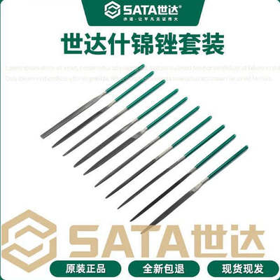 工具什锦小挫刀组合套装