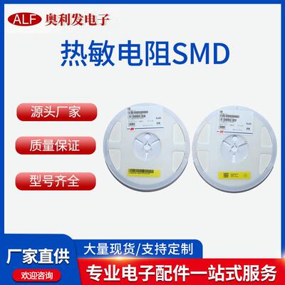贴片热敏电阻器04020603