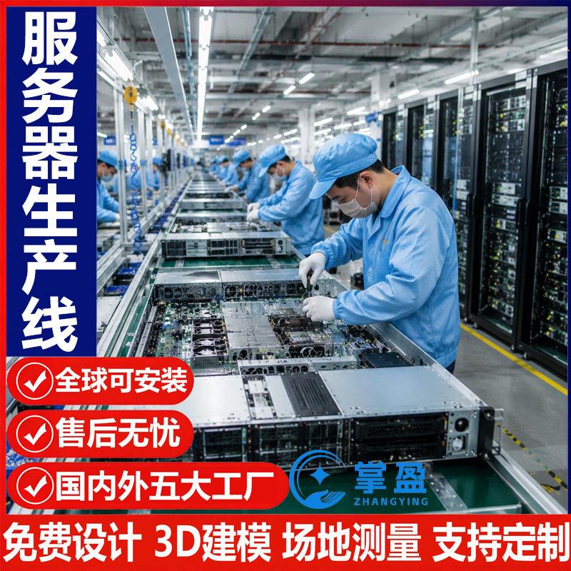 服务器流水线越南电池生产全自动功能托盘倍速链装配线组装输送线