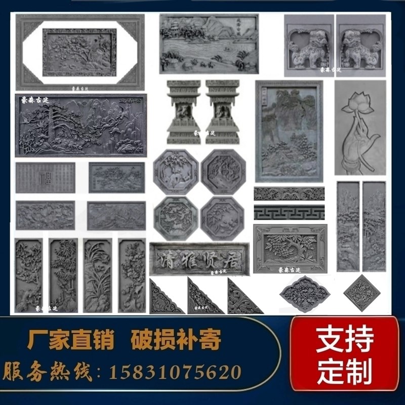 仿古砖雕中式围墙屏风装饰挂件古建菱形圆福字扇形浮雕迎客松门匾