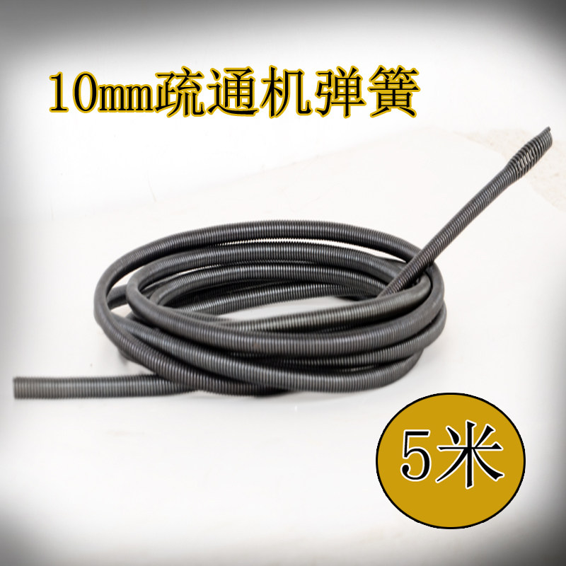管道疏通器清理机配件弹簧压筒滚筒红桶收纳桶葫芦小弹簧5米10mm