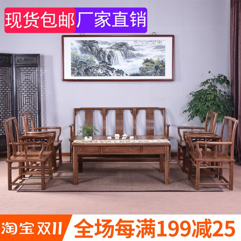 红木家具中式客厅沙发实木仿古沙发椅鸡翅木沙发茶几组合8件套