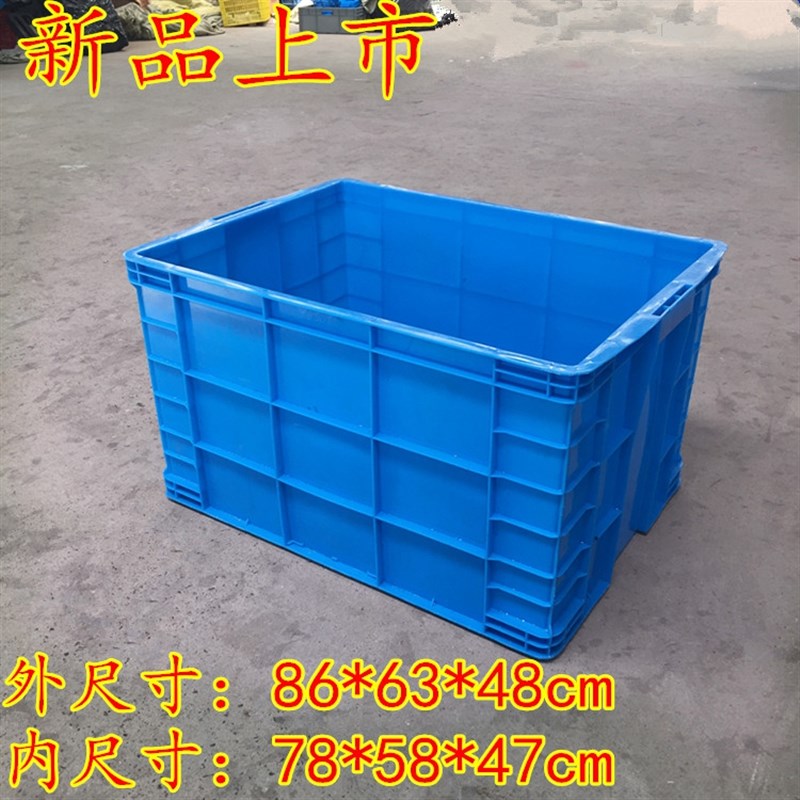 加厚塑料周转箱物料盒货架盒螺丝盒工具水产服装长方形收纳物流箱