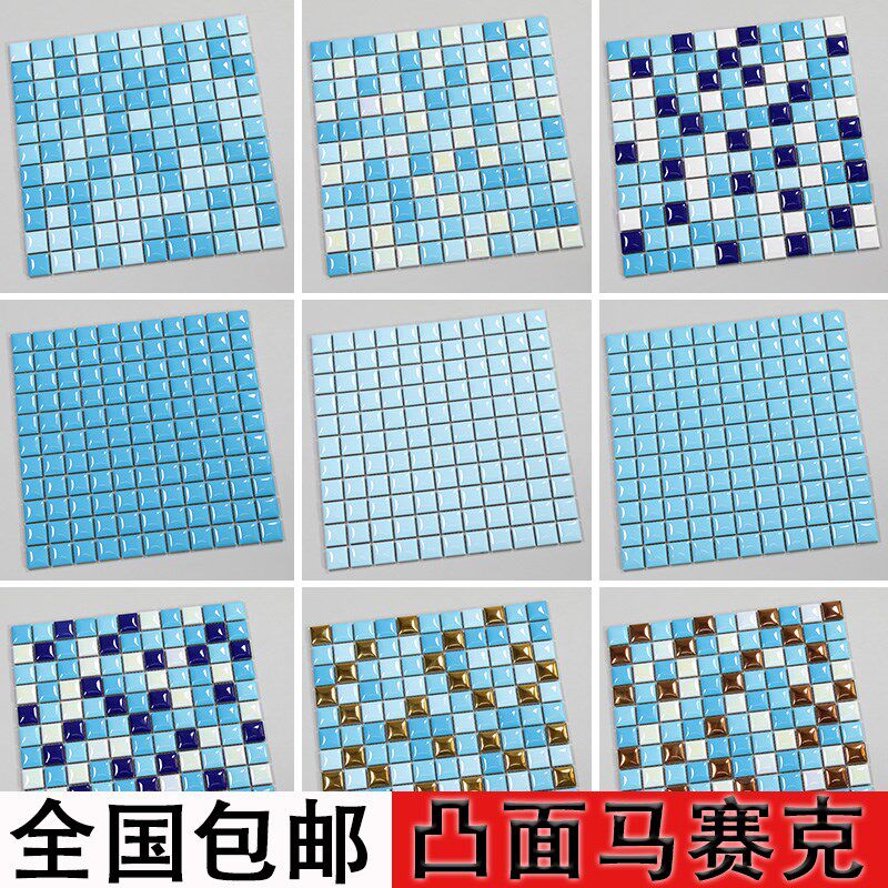 特色游泳池凸面马赛克瓷砖包面民宿酒店浴池泡池水池温泉池防滑砖