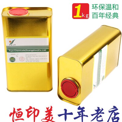 图业三希丝印开油水783B油墨洗网水301稀释剂