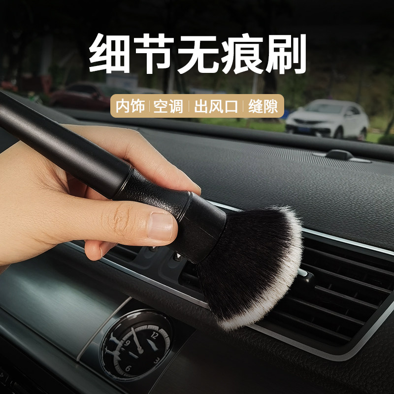 汽车空调出风口刷子细节专用长柄洗车工具内饰清洁清洗神器软毛刷