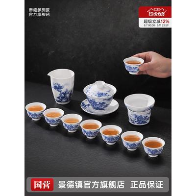 景德镇官方陶瓷釉中青花茶具套装中式盖碗茶杯公道杯礼盒泡茶礼物