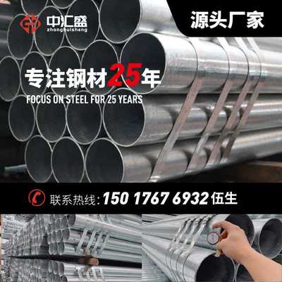 广东热镀锌钢管 Q235B 搭棚 穿线 消防管专用 镀锌方管镀锌管