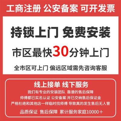 北京市同城上门换锁芯修锁服务安装门把手锁体超级锁芯防盗入户