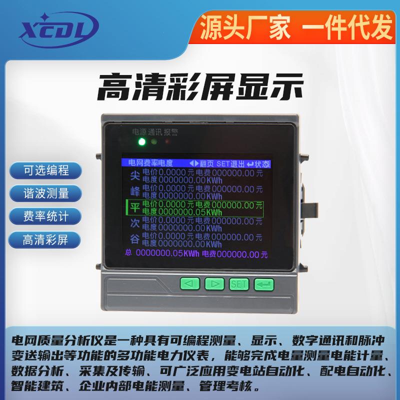 电能质量分析仪高精度电能谐波检测仪光伏并网柜在线检测装置
