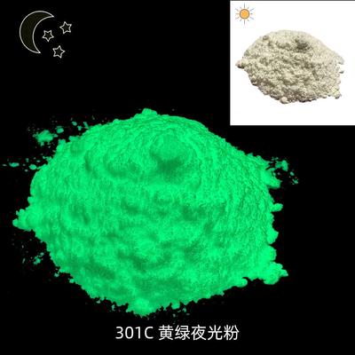 高亮长效色夜光粉黄绿天蓝蓝绿滴胶流砂彩色表面发光粉