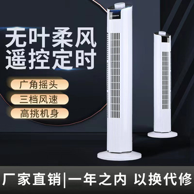 骆驼电风扇家用塔扇无叶静音立式电风扇落地扇摇头台式风扇电扇
