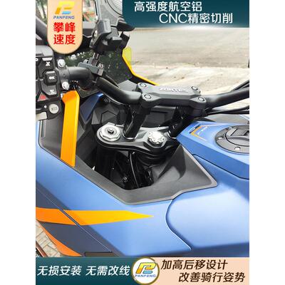 爬坡速度改装盛世703F车把增高305t定制车把增高后换档座