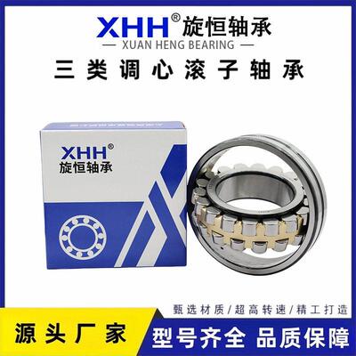 调心滚子轴承 机械振动筛调23228 23230 23234 23236 23238CA/W33