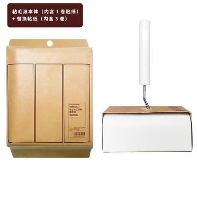 良品地毯清洁纸滚轮替换装衣物除尘宠物粘毛器滚筒替换芯