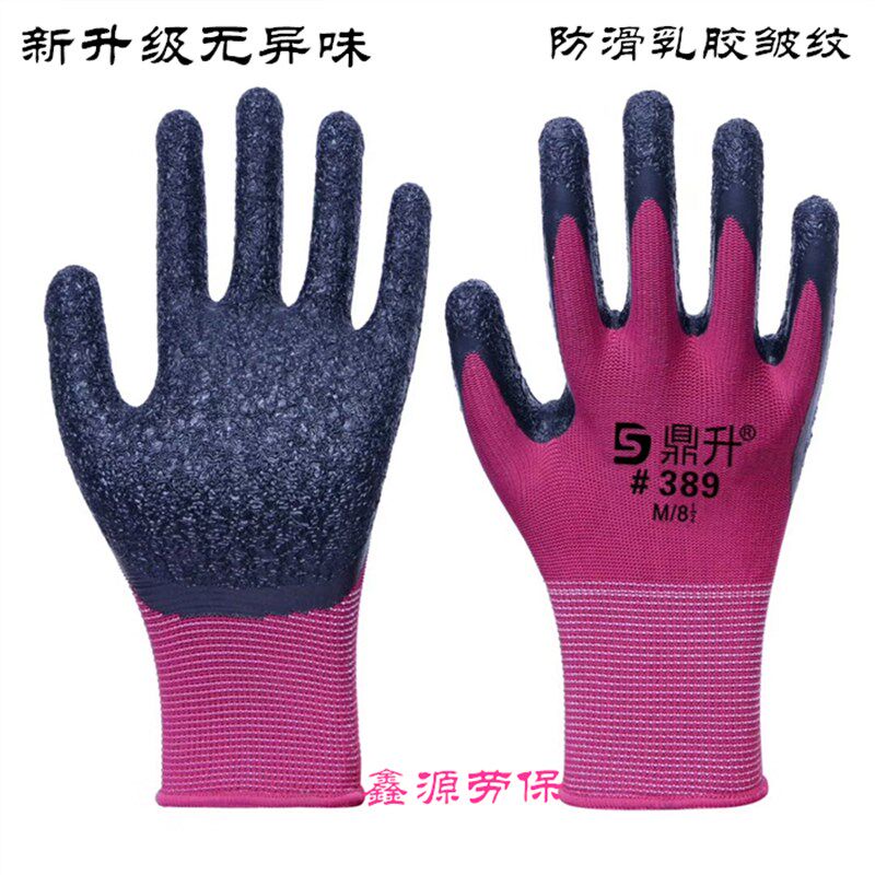 包邮绿色黑色乳胶皱纹防滑透气司机工地搬运农业工作劳保防护手套