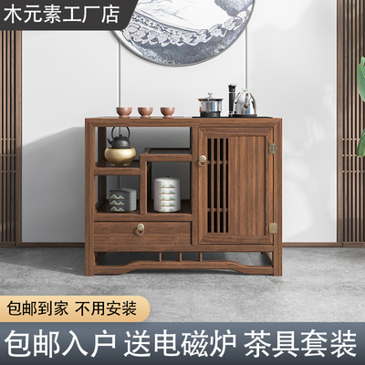 新中式茶水柜茶几茶边柜实木黑胡桃木色餐边柜烧水一体茶几实木原