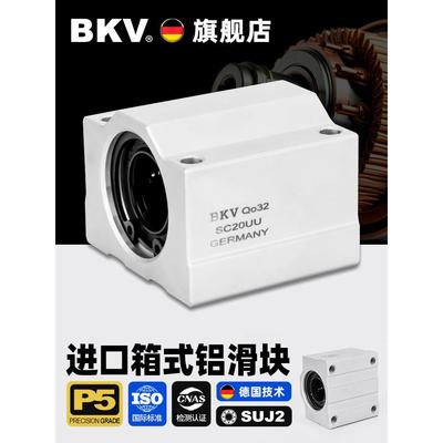 德国进口箱式直线滑块轴承SCS8 10 12 16 20 25 30 35 40 50LUU