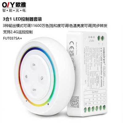 MiBoxer 2.4G遥控智能无极调光调色温RGB/RGBW/RGBCCT灯带控制器