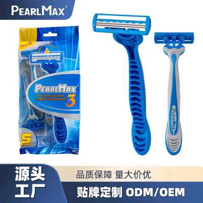 男士手动刮胡刀Pearl Max三层刀片剃须刀脱毛刀酒店一次性剃须刀