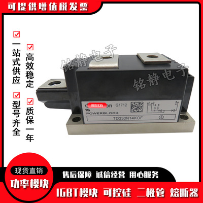 功率可控硅TD330N12KOF TD330N14KOF TD330N16KOF