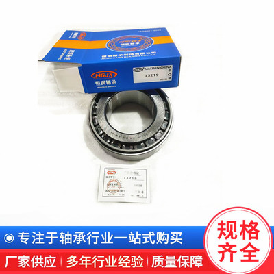 33219 圆锥滚子轴承 7519E 30219  32219 31319 30319 32319