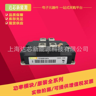 FZ1600R12KF4 FZ1600R12KL4C FZ1600R17KE3_B2 FZ1600R17KE3现货