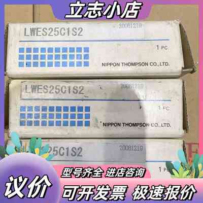 全新原装 IKO LWES25（LWES25C1S2） 3个议价