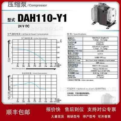 日东VP0940T真空泵 DAH102-Y1 DAH105-Y1 DAH110-X1 NITTO KOHKI