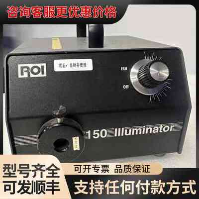 议价ROI 150 Illuminator冷光源，RAM光学可维修