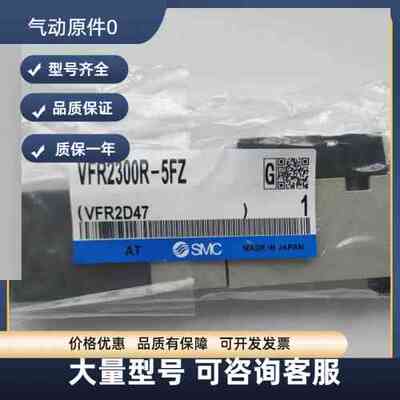 电磁阀VFS2500 VFS2300R VFR2300R-1 2 3 4 5FZ FZA FZB FZC-Q