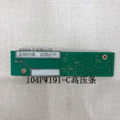 询价104PW191-C高压条现货实物拍摄出货前提供测试视频，价格商谈