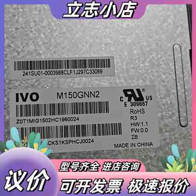 m150gnn2显示屏，的。议价