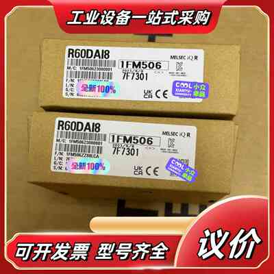 R60DAI8 全新原装议价